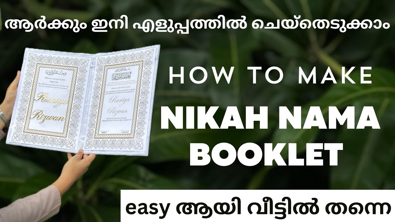 How to make NIKAH NAMA BOOKLET | ആർക്കും ഇനി എളുപ്പത്തിൽ ചെയ്‌തെടുക്കാം ...