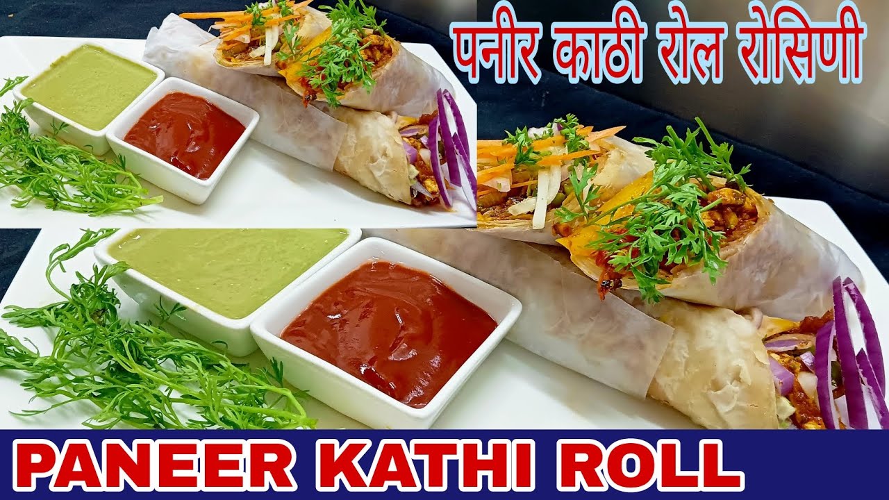 काठी रेल बनाने का आसान तरीका | Paneer Kathi ROLL | Paneer Roll Recipe ...