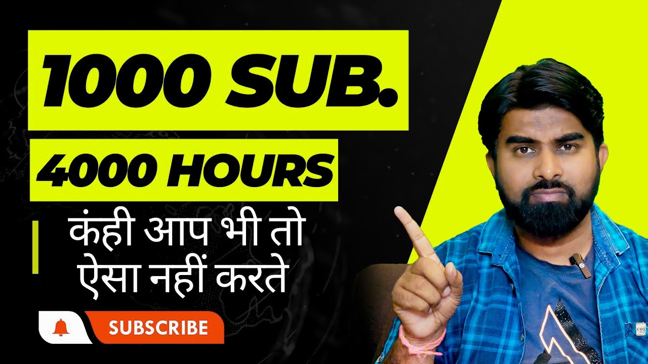 1000 subscribers 4000 hours watch time Complete | ये गलती आप कभी मत करना | Krishna Tech - YouTube
