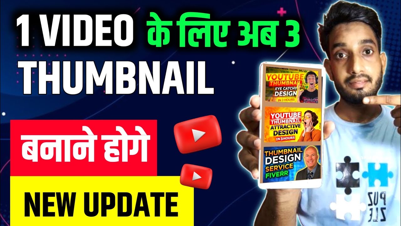 Youtube Video Par 3 Thumbnail Kaise Lagaye | How To Set 3 Thumbnails On ...
