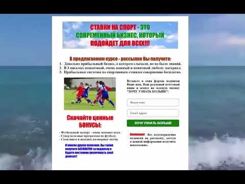 Обучение и заработок на ставках на спорт в БК
