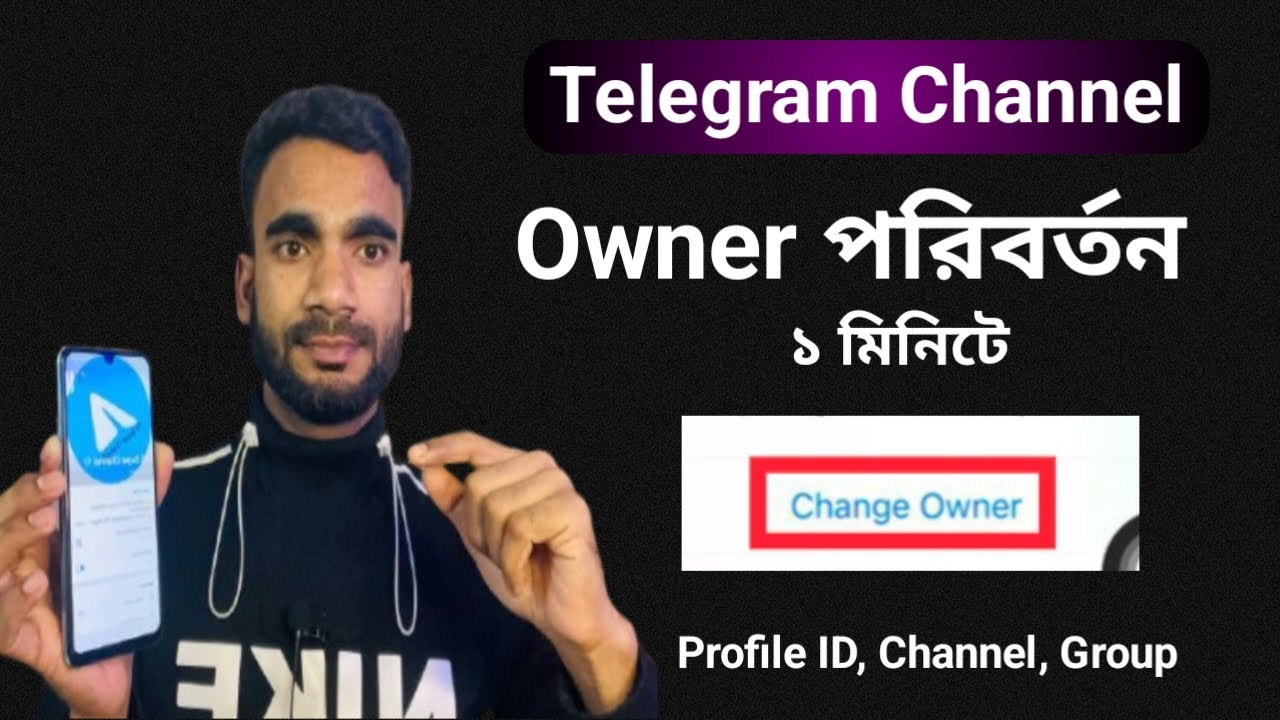 How to telegram owner change system || টেলিগ্রাম চ্যানেল মালিক ...