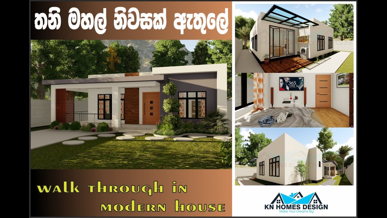 𝗪𝗮𝗹𝗸 𝗧𝗵𝗿𝗼𝘂𝗴𝗵 - Single Story Modern Type House Design - (35ft. × 50ft ...