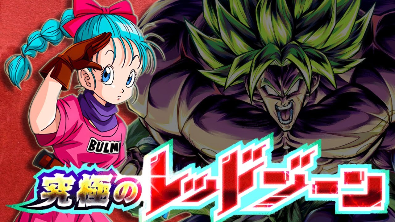 LR BULMA VS BROLY! MOVIES ULTIMATE RED ZONE! (DBZ: Dokkan Battle) - YouTube