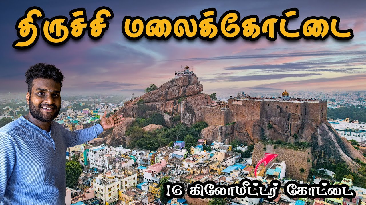 Trichy Malaikottai Full Tour Explained | திருச்சி மலைக்கோட்டை | Tamil ...