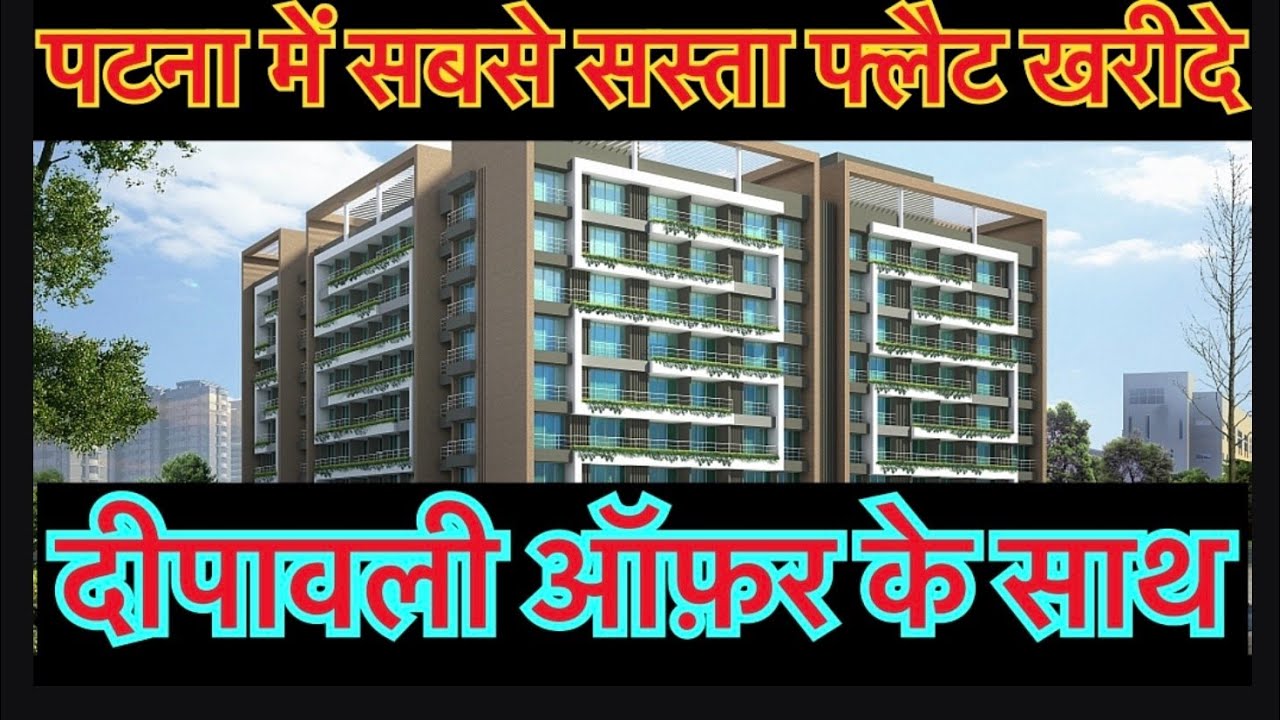 flat in patna ! Flat for sale in patna ! ready to move flat - YouTube