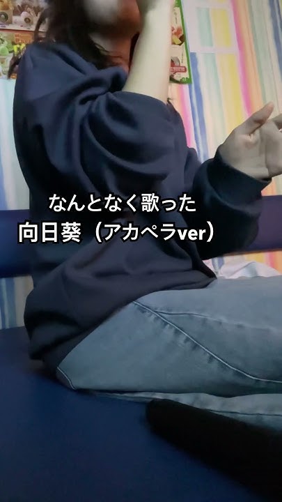 Ado さんの 向日葵#社会人vlog - YouTube