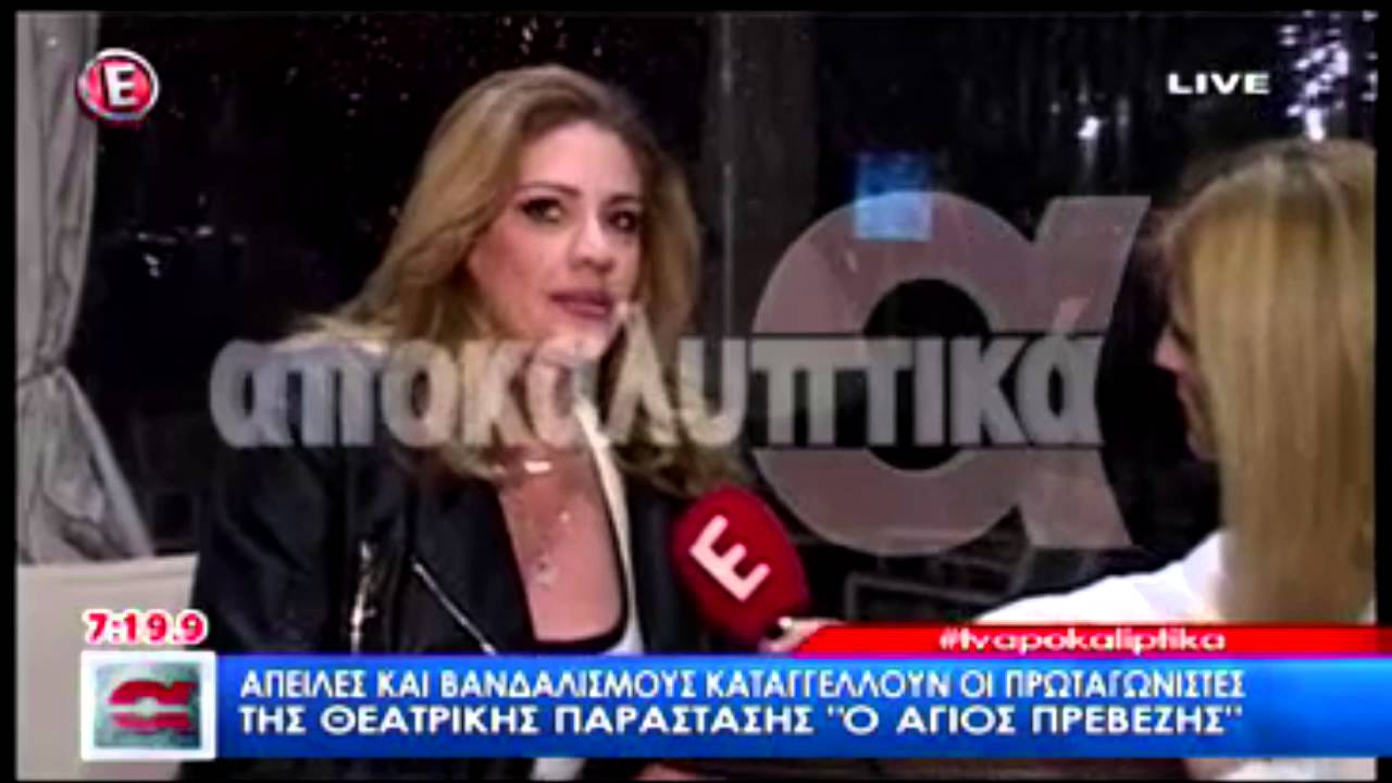 Aγιος Πρεβεζης - YouTube