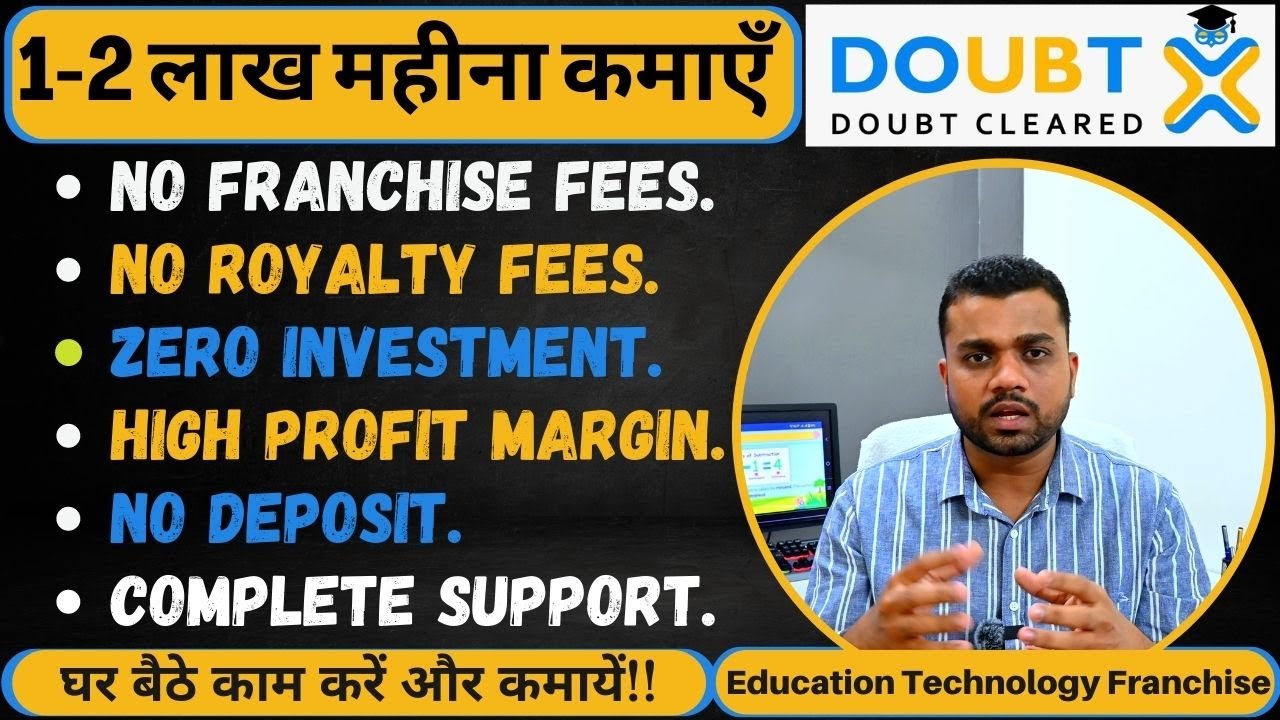 "Zero" रुपये से शुरू करें फ्रैंचाइजी बिज़नेस | DOUBTX EdTech Franchise Model | Zero Investment ...