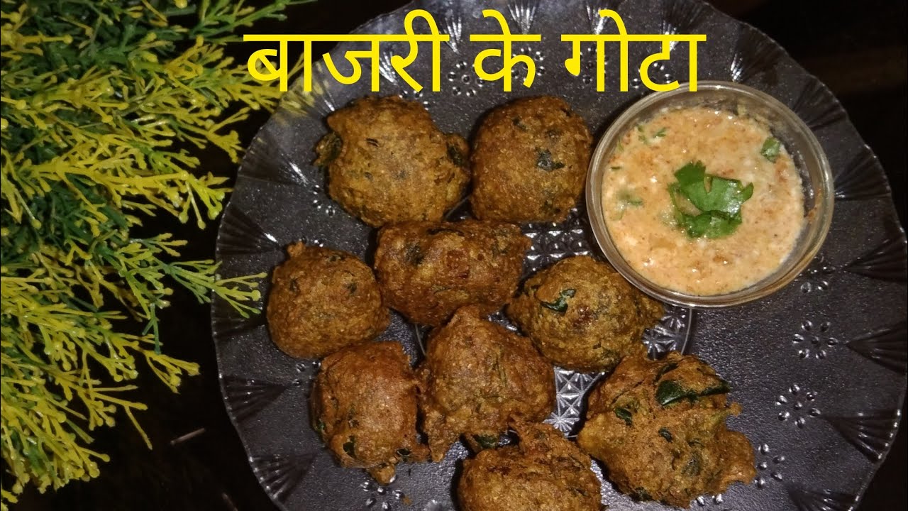Bajra na Bhajiya | Bhajiya Recipe |How to make Bajri Gota - YouTube