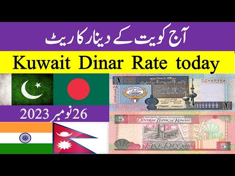 kuwaiti dinar rate |kuwait dinar rate today |kuwaiti dinar | kuwait ...