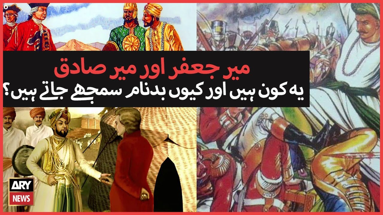Who are Mir Jafar and Mir Sadiq? - YouTube