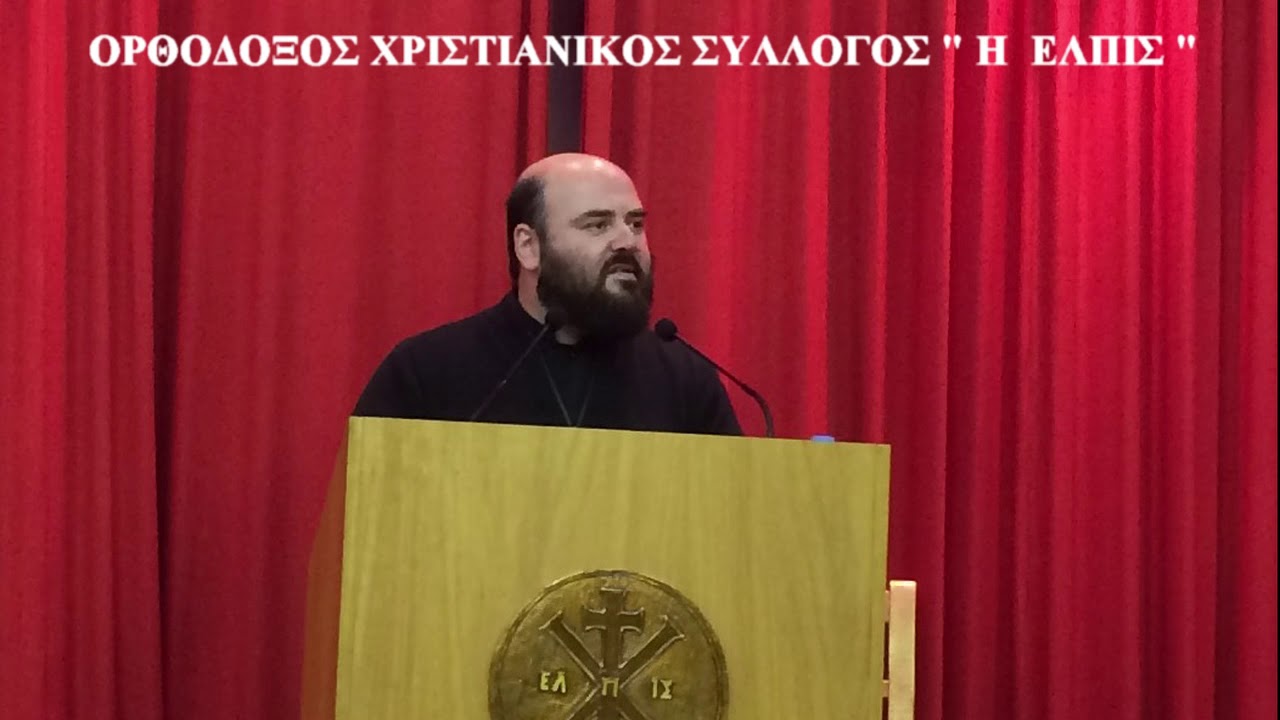π. Χαράλαμπος Παπαδόπουλος (Λίβυος) το δικαίωμα στη θλίψη και οι ...