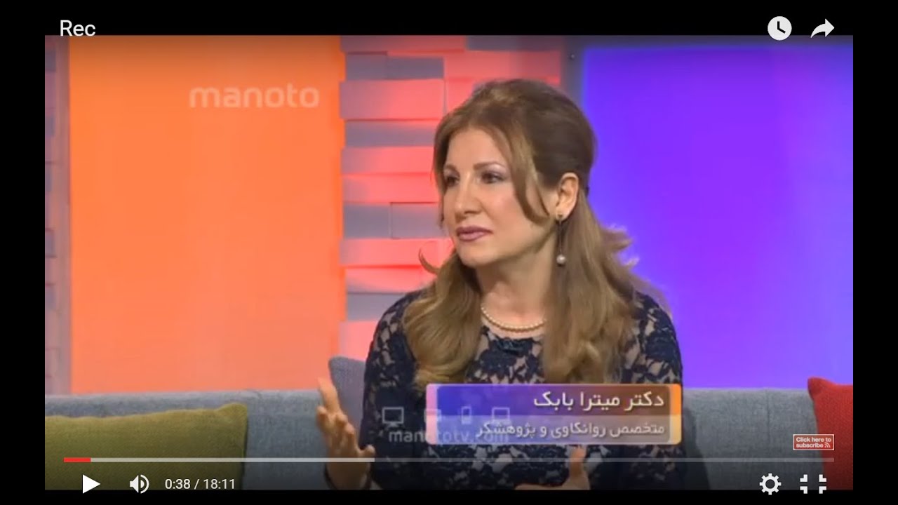 Dr Mitra Babak Superstitions دکتر میترا بابک : خرافات - YouTube
