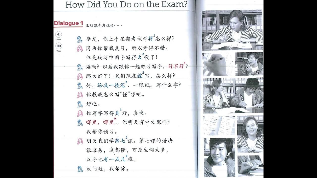 Integrated Chinese Level 1 Part 1/ Lesson 7 Dialogue 1, 中文听说读写第一册/第七课会话 ...