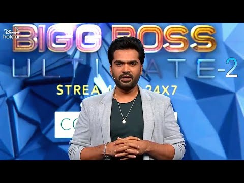 Bigg Boss Ultimate Season 2|Silambarasan STR Grand Launch|BB Ultimate ...