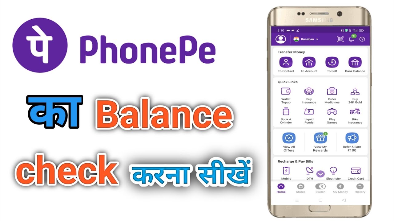 phonepe wallet ka balance kaise check karen / how to check wallet ...