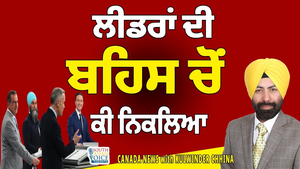 Morning Breaking News | Federal leaders' French language debate - YouTube