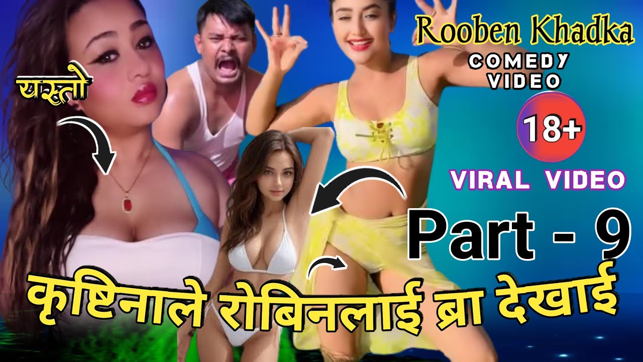 राेबिन लाई गालि | part 9 | rooben | Comedy tiktok Live Video | Rooben khadka | ramailo oficial ...