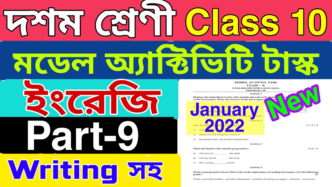 Model activity task class 10 english part 9 January 2022|Class 10 model ...