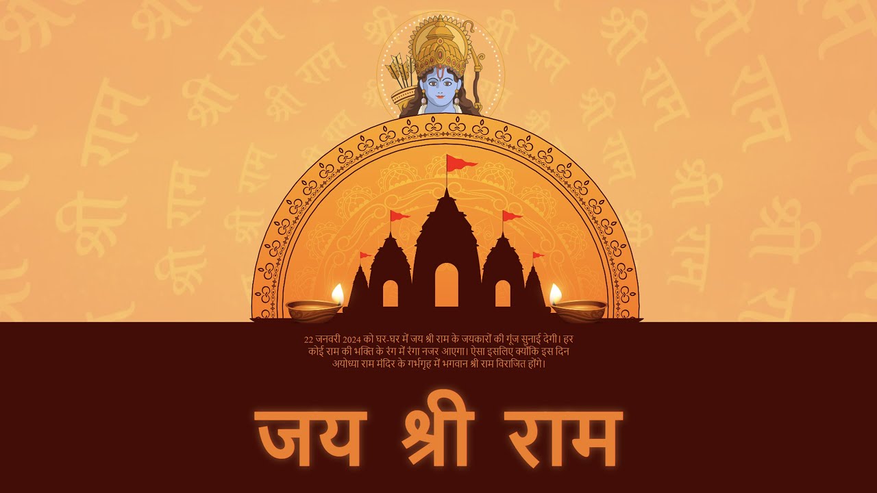 Animated Ayodhya Ram Mandir Invitation Card Using HTML CSS Only - YouTube