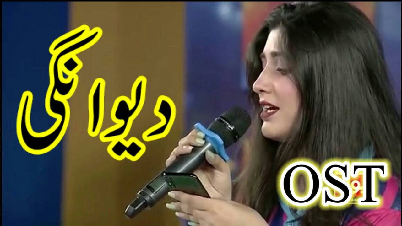 Deewangi | Ost | Arham mini deewangi ost song | deewangi | deewangi ost ...