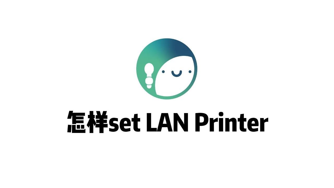 Set LAN Printer 教学 - YouTube