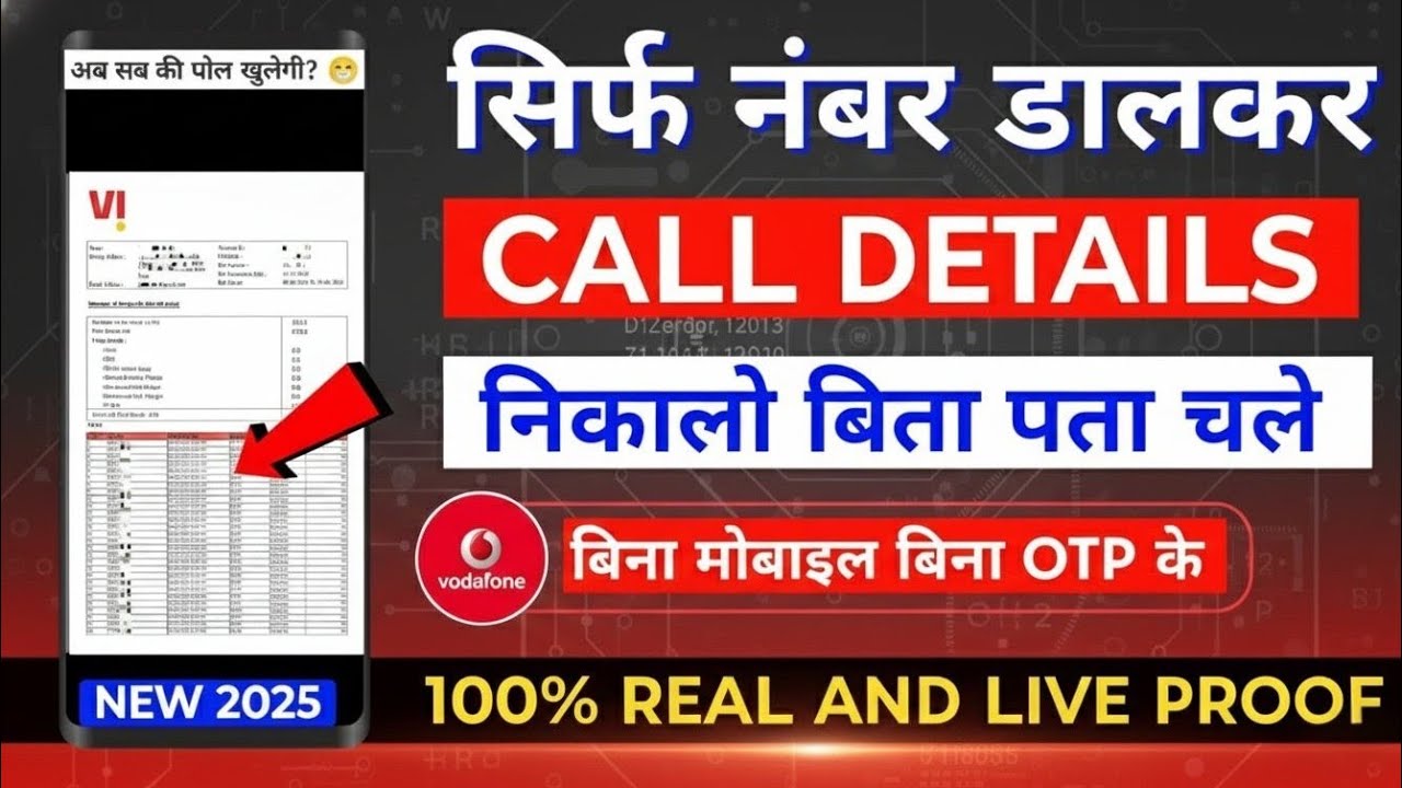 Vi call details kaise nikale / Vi app se call history kaise nikale / vi ...