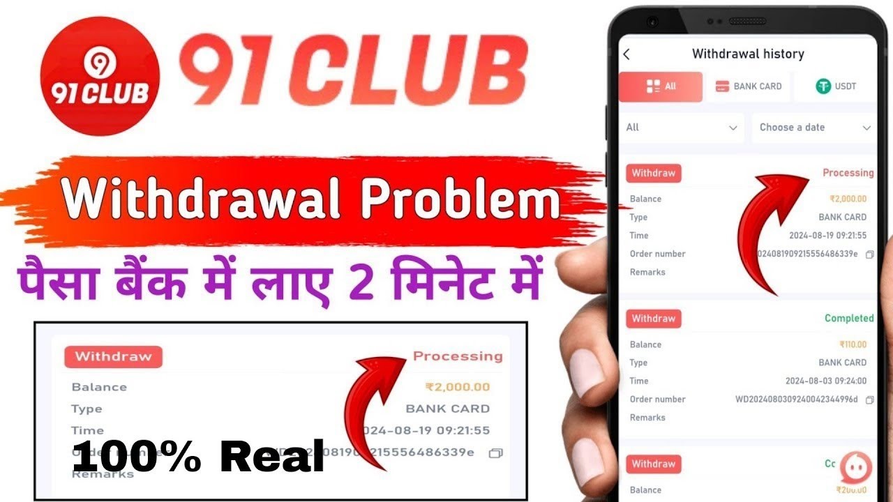 91 Club Game Failed withdrawal Problem 91 Club withdrawal Not Received ...