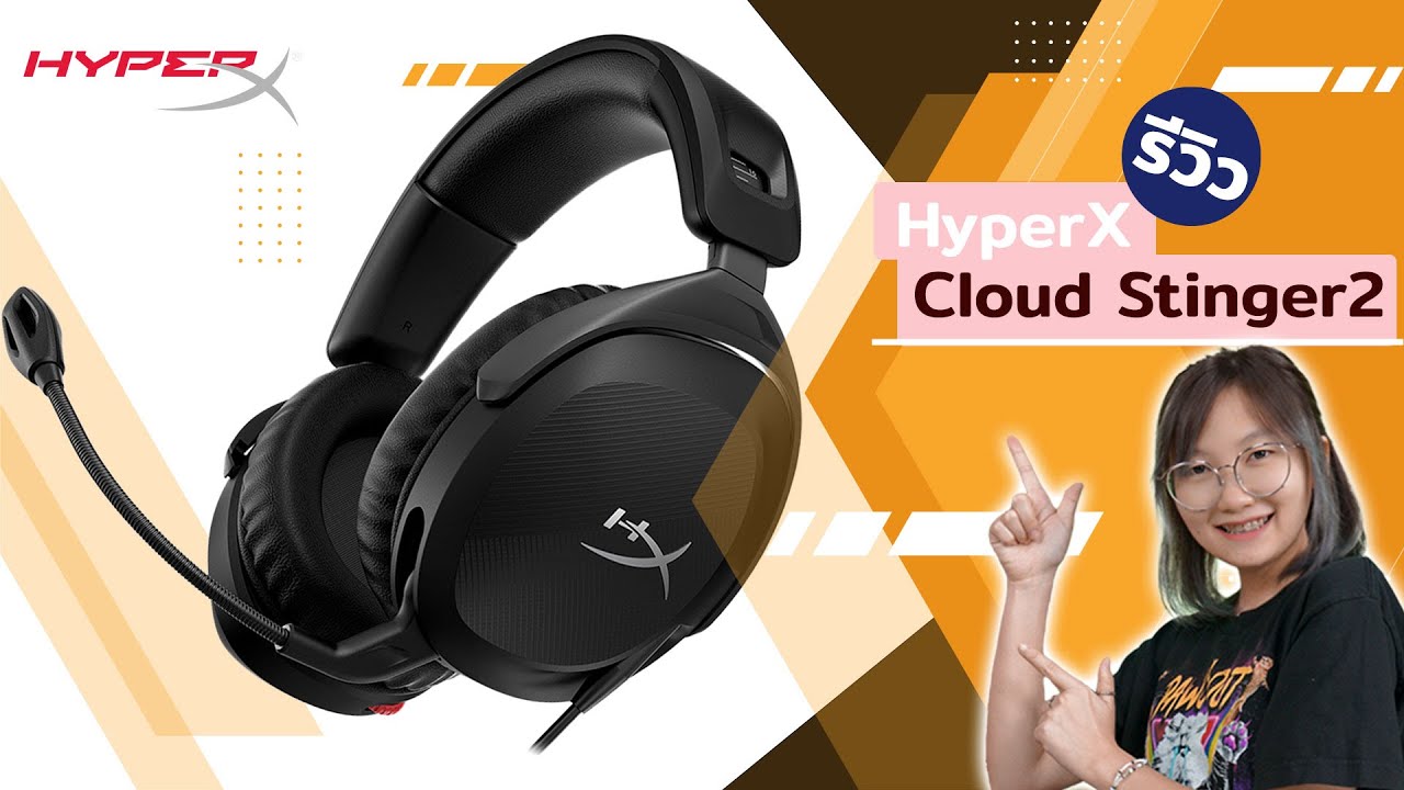 รีวิว : หูฟัง HyperX Cloud Stinger2 | ราคาถูก คุณภาพดี !! - YouTube