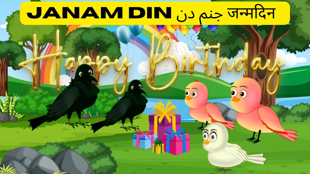 Janam Din जन्मदिन| tuni chidiya cartoon kahaiyan - YouTube