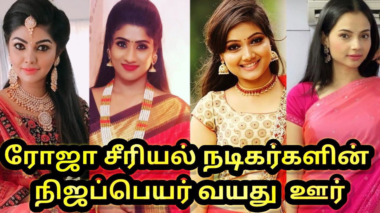 Roja serial actress original name age born place/ரோஜா சீரியல் - YouTube