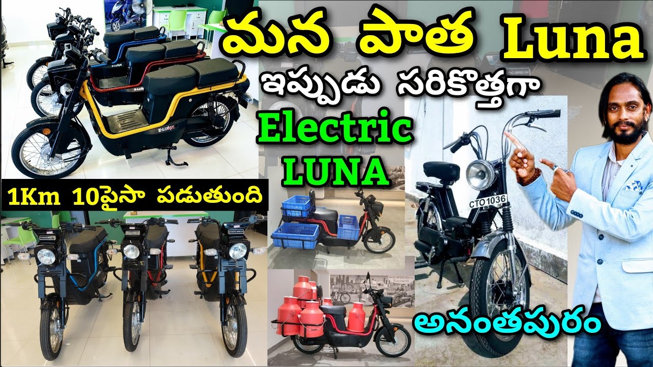80000/- Starting - KINETIC LUNA ELECTRIC LUNA | Kinetic Green - Supra ...