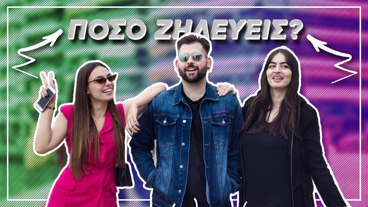 ΤΑ ΠΙΟ ΑΚΡΑΙΑ ΣΚΗΝΙΚΑ ΖΗΛΙΑΣ! #2 (ΘΕΣΣΑΛΟΝΙΚΗ) - YouTube
