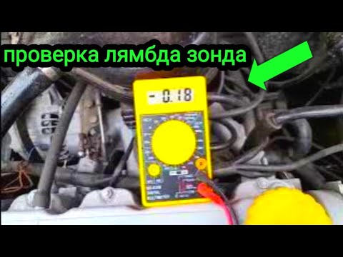 Вот как можно проверить лямбда зонд. Какие должны быть показатели.Опель ...