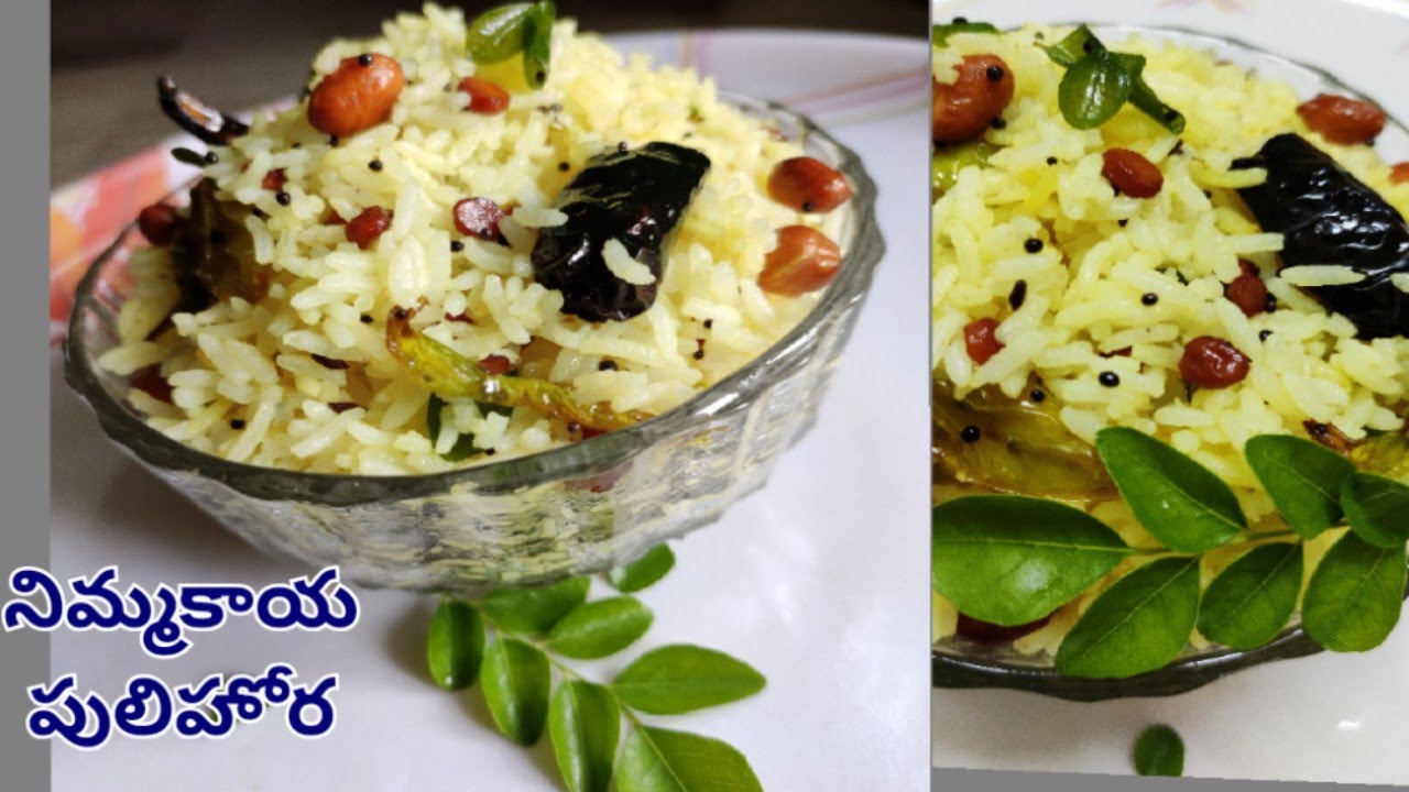 నిమ్మకాయ పులిహోర || lemon pulihora||Lemon Rice || chitrannam - YouTube