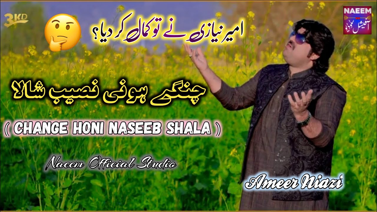 Change Honi Naseeb Shala | Singer Ameer Niazi | Latest Saraiki New Song ...