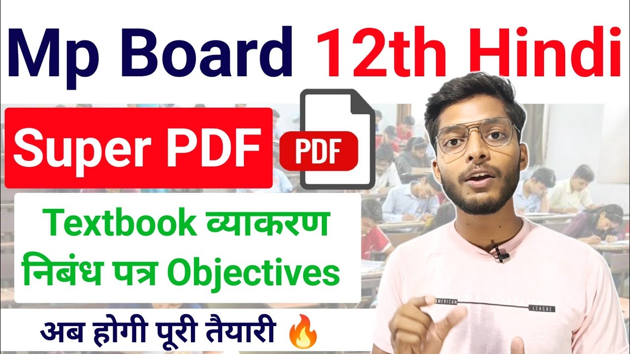 12th Hindi Super PDF 🔥 Mp Board 12th Hindi Exam Preparation 2025 - YouTube