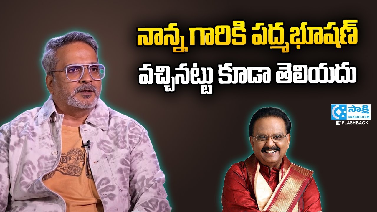 S.P. Charan about His Father S.P. Balasubrahmanyam | S.P. Charan | S.P. Balu ...
