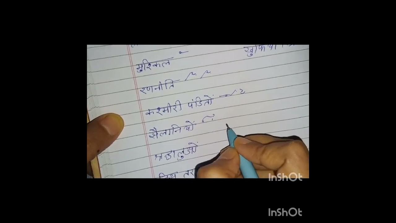 Dt 11.06.24 Hindi Shorthand Dictation Jansatta Newspaper Editorial ...