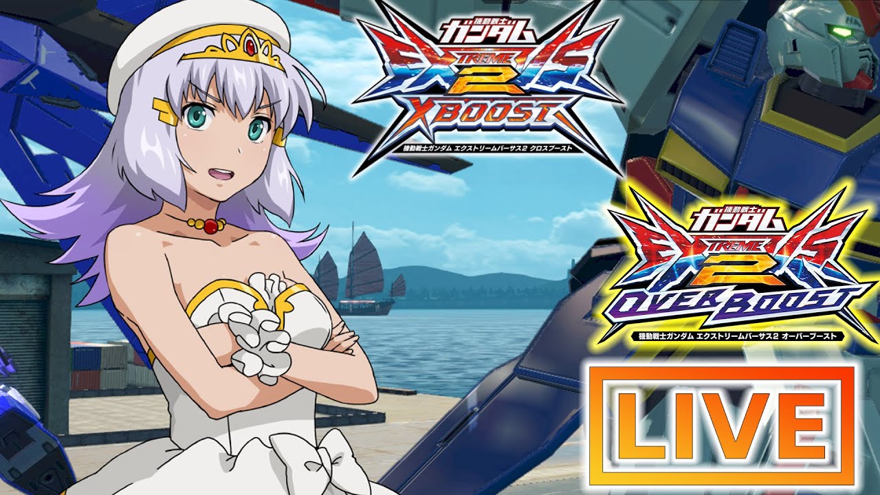 Mobile Suit Gundam Extreme Vs. 2 Xboost/overboost (LIVE) #5 - YouTube