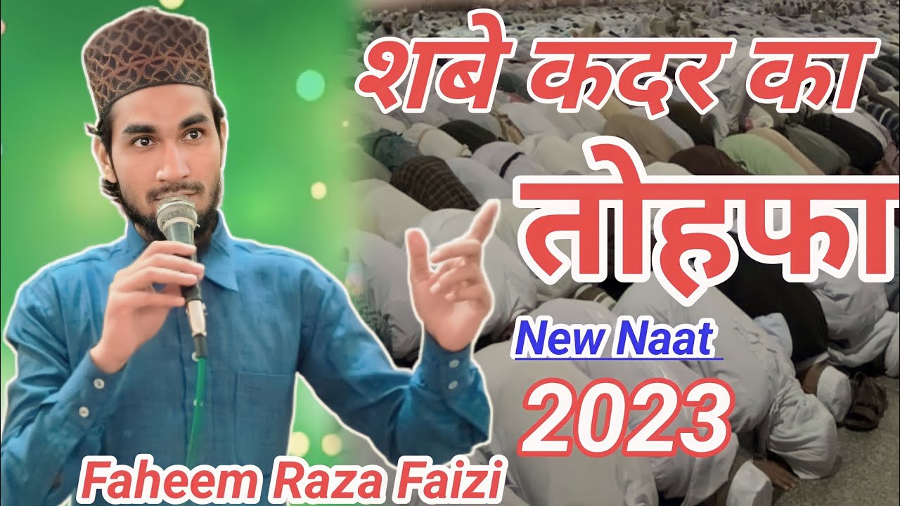 Ramzan Special Naat. ramzan new naat.by faheem raza faizi.ramdan2023 ...
