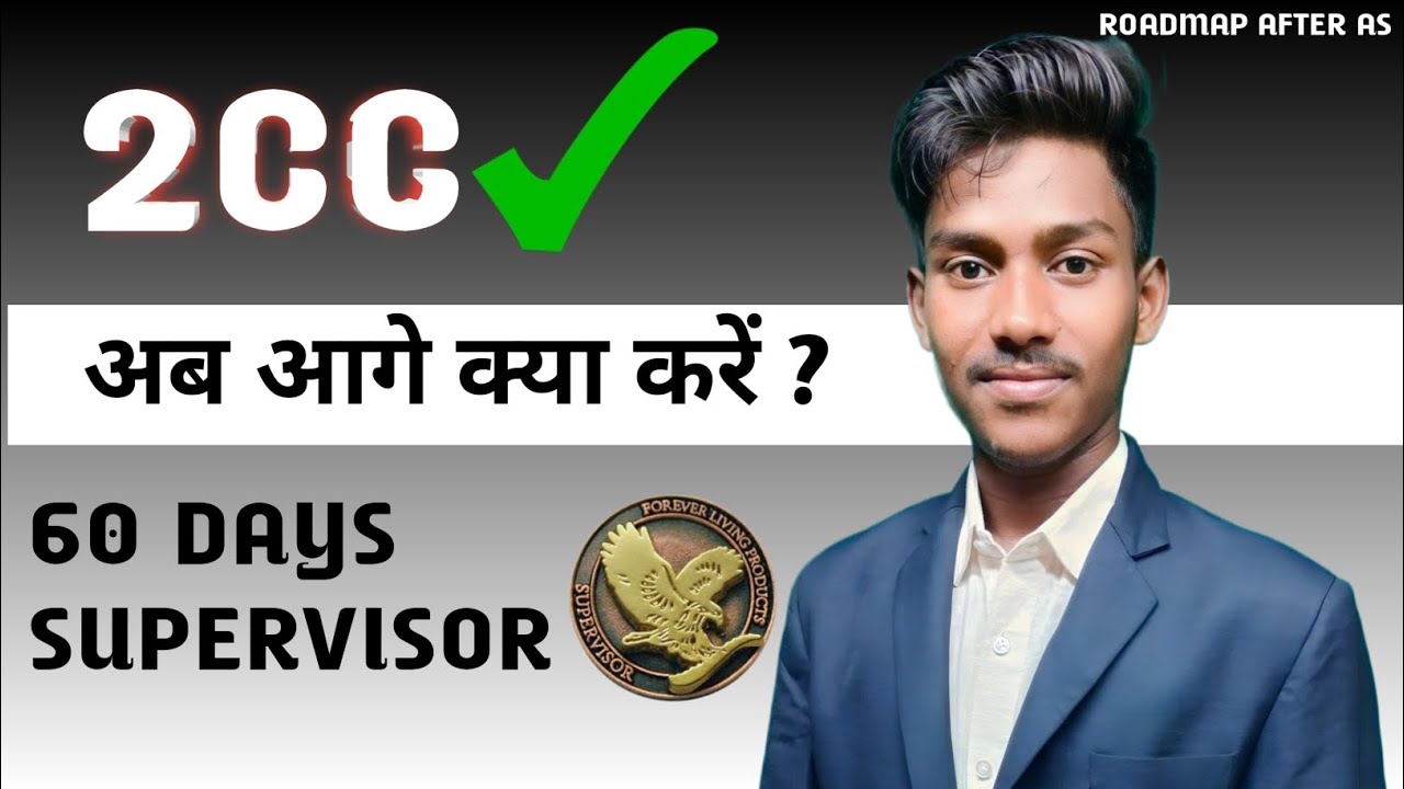 2cc के बाद क्या करें / after 2cc forever me kya kre / Supervisor level ...
