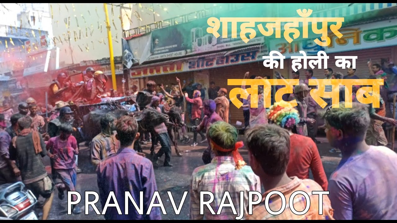 Shahjahanpur Holi | Holi nawab | Holi laat sahab | Up 27 | Pranav Rajpoot - YouTube