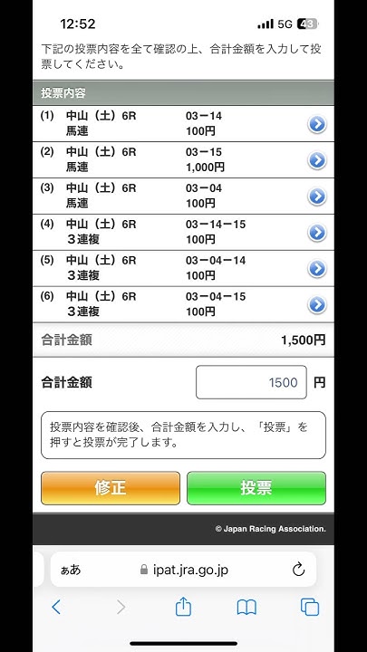 中山6R当たりそう！？#競馬 #競馬予想 #jra #中央競馬 - YouTube