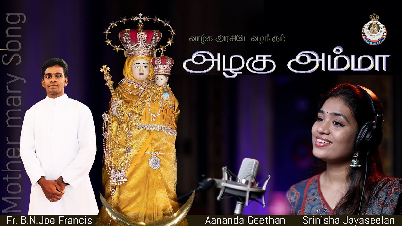 New Tamil Christian Song 2024 | அழகு அம்மா | Srinisha jayaseelan| Aanadha geethan - YouTube Music