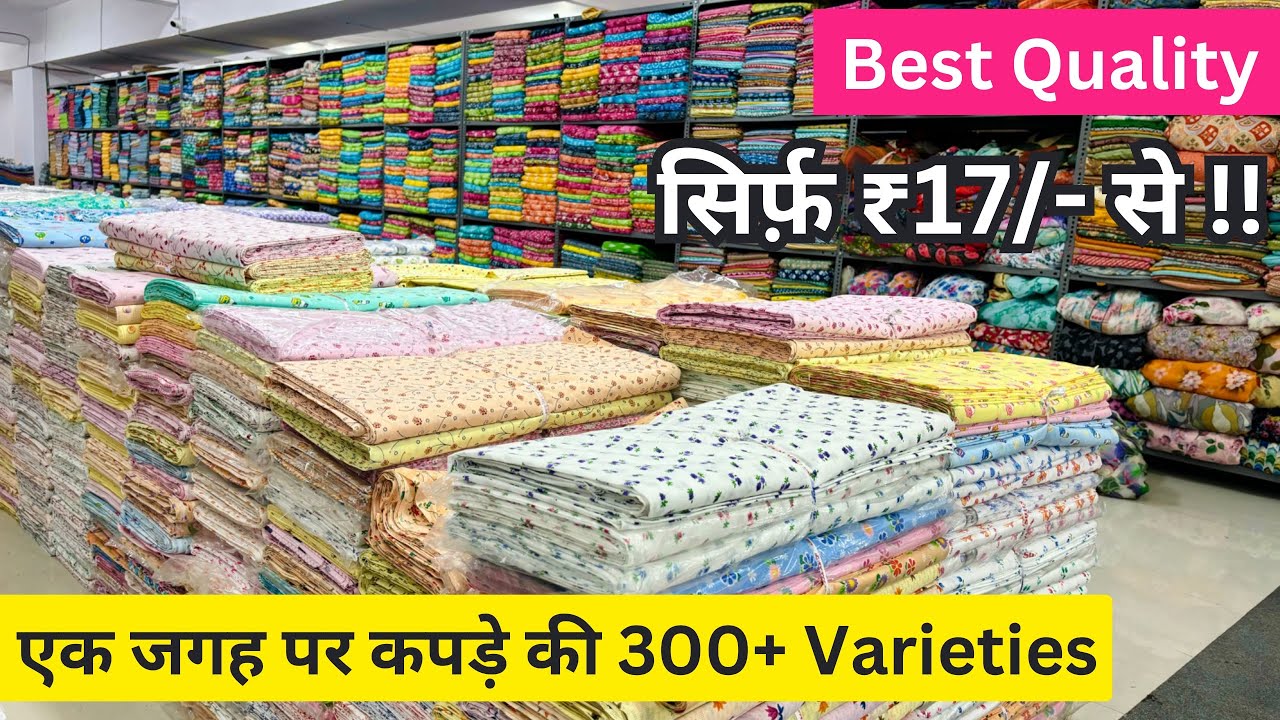 300+ वैरायटी | Cotton Fabrics Wholesale at Surat | Fabric Wholesale ...
