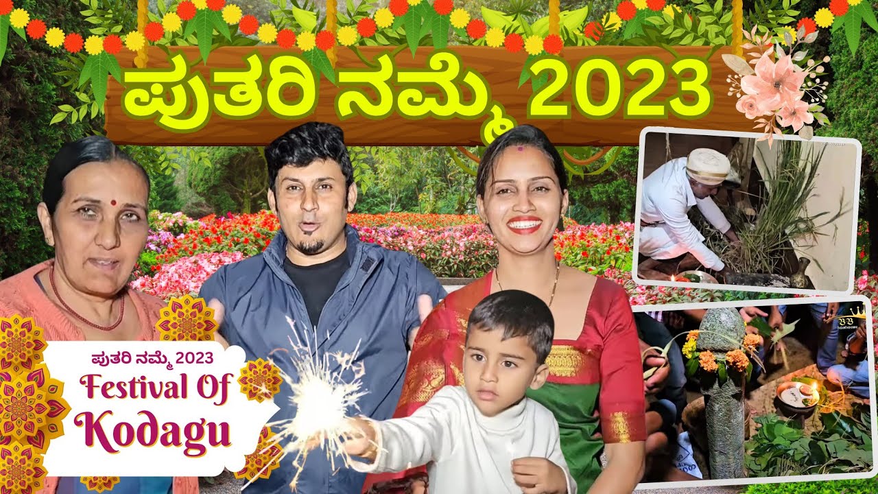Puthari Namme 2023 | Festival of Kodagu | Special Celebration with ...