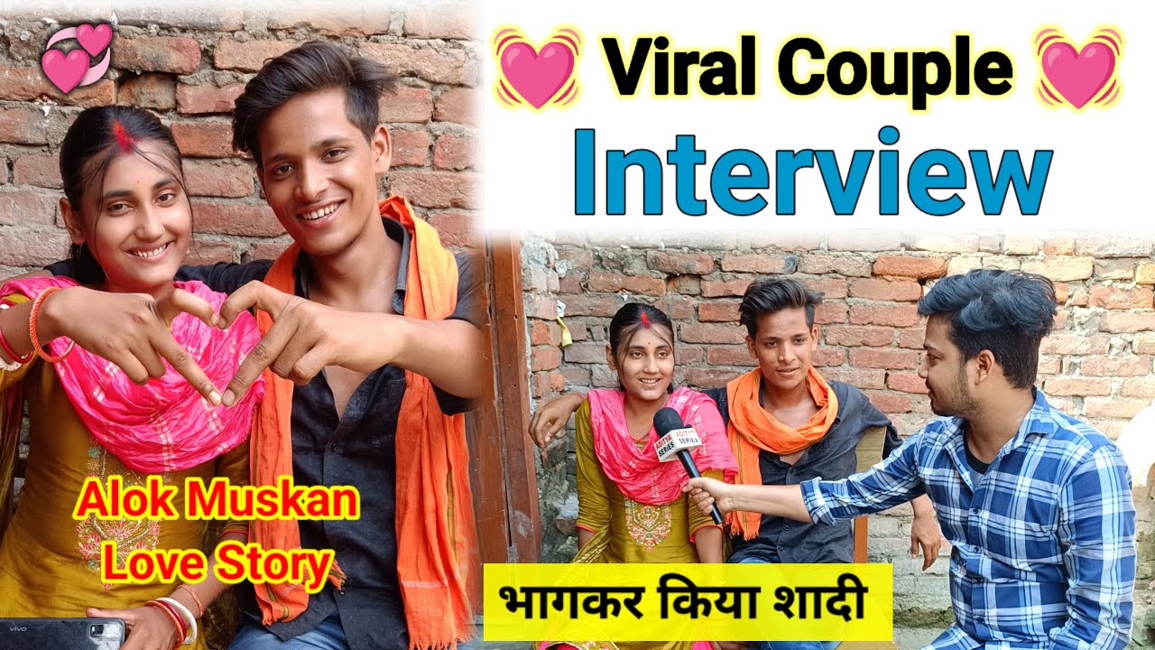 अमीर घर की लड़की गरीब लड़का से की शादी! Alok Muskan love Story | Love ...