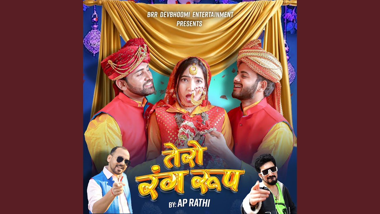 Tero Rang Roop - YouTube